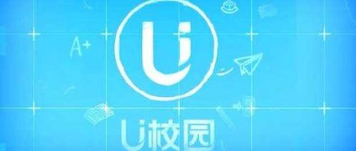 U校园2024年最新版图标