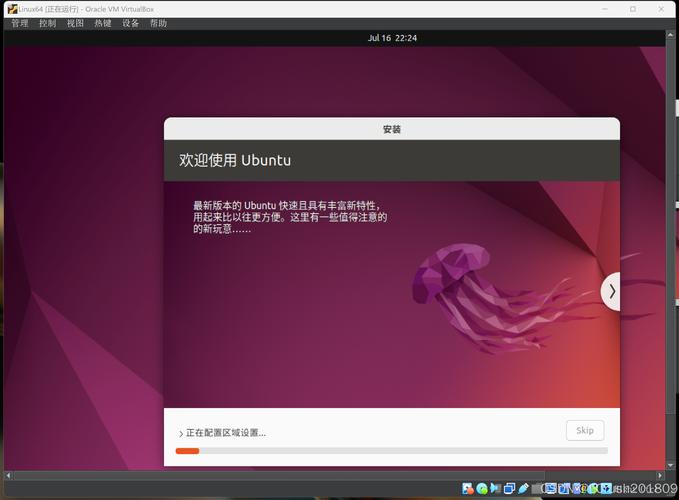 ubuntu镜像教程截图