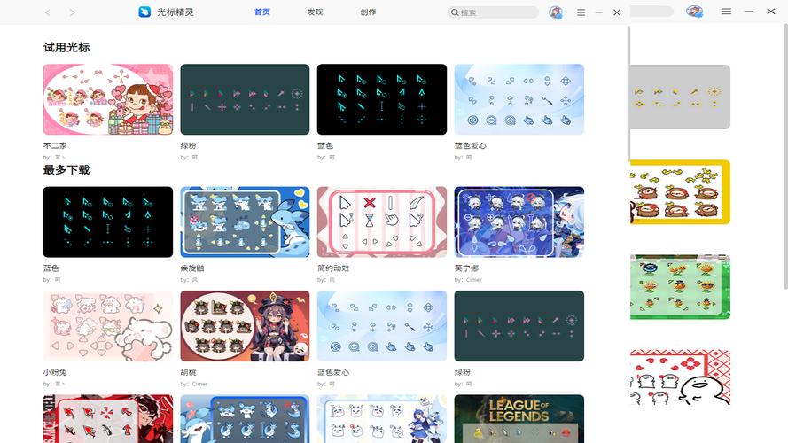 光标精灵安卓版安装截图