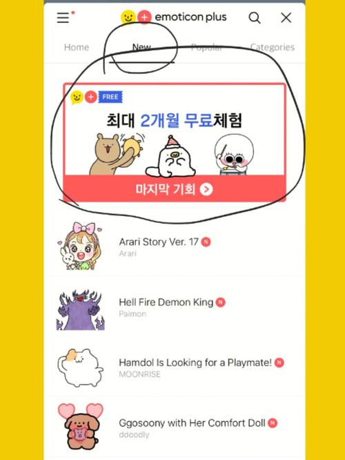 iPhone版kakaotalk
