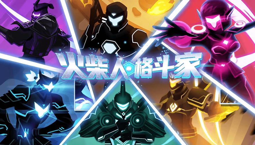 火柴人格斗家破解版无限2021图标