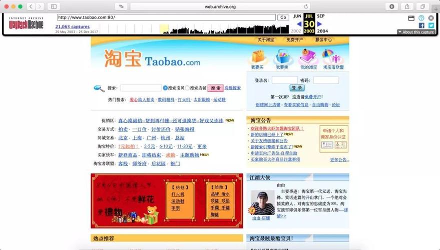 淘宝旧版本大全