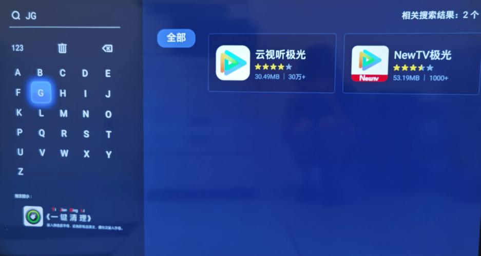 极光TV电视直播安装