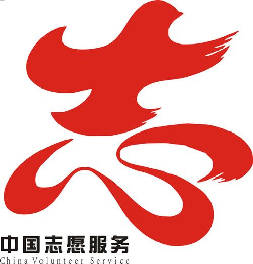 中国志愿服务网app