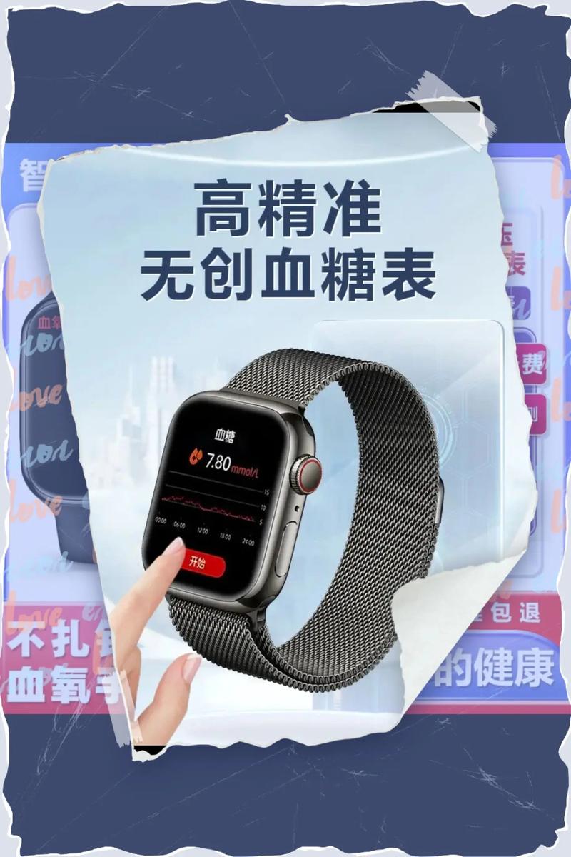 手机血糖仪安装