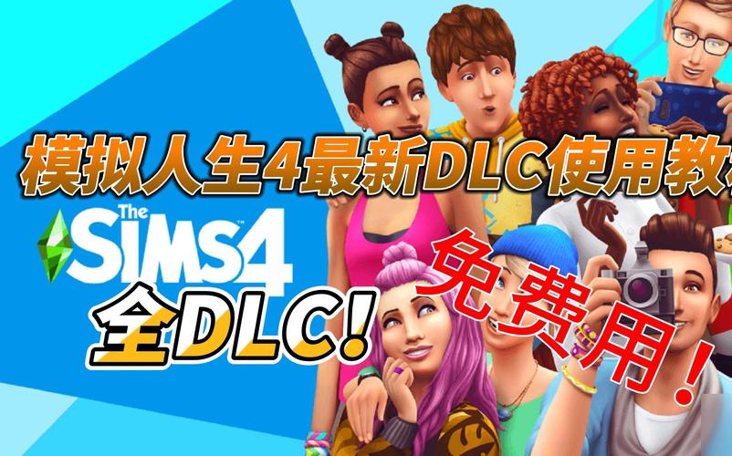 模拟人生4正版官网免费截图