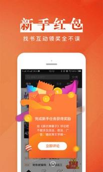 黑岩阁阅读app图标
