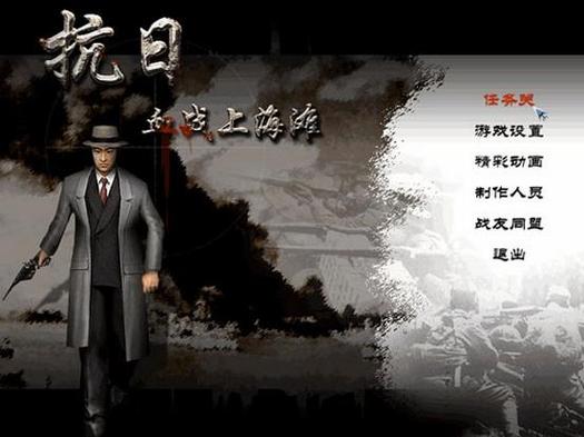 抗日英雄血战上海滩图标