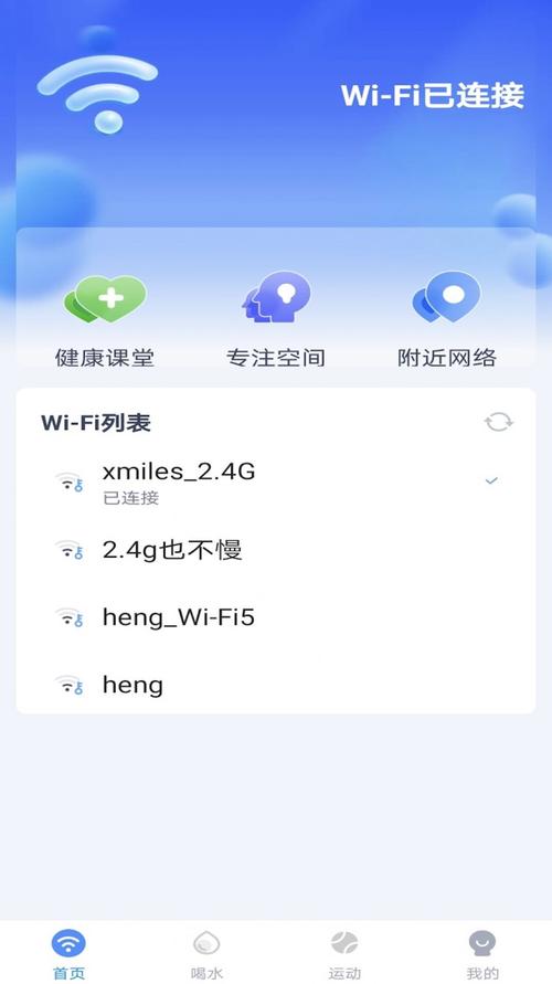 极速Wi-FI一键连接