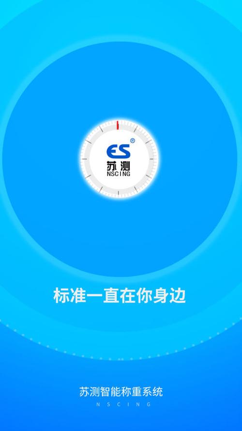手机电子秤app官方截图
