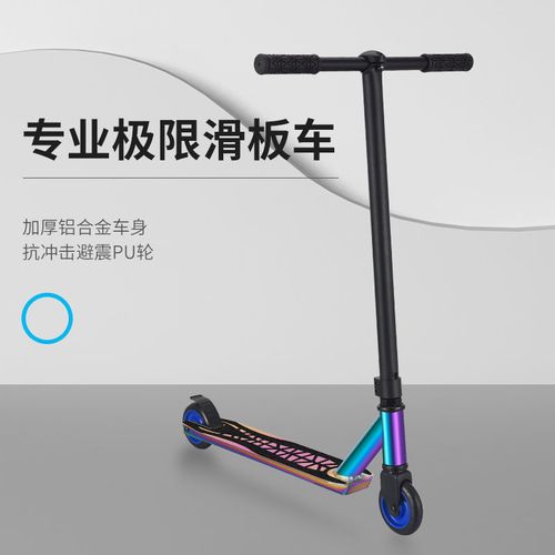极限滑板车青少年版图标