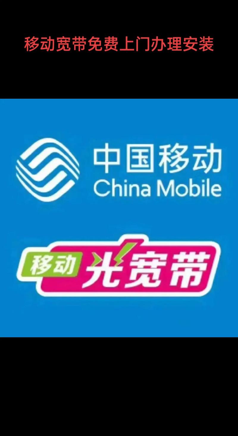 中国移动宽带测速官网入口图标
