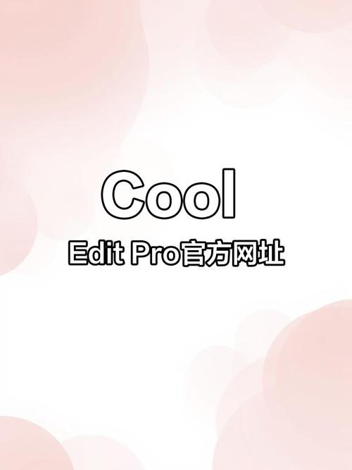 cool edit pro手机版图标