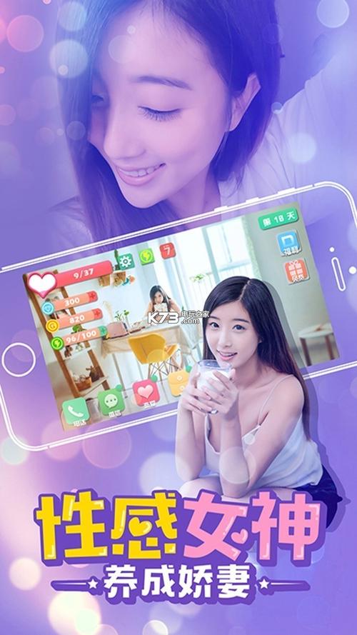 心动女友无限钻石版最新版特色介绍图标