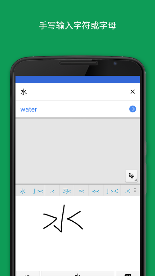 google translate翻译 app