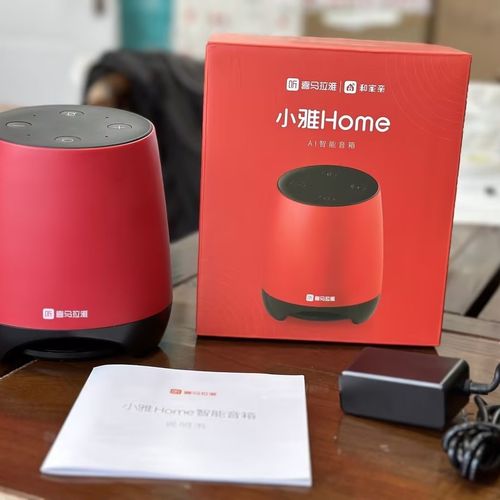 喜马拉雅小雅音箱home版图标