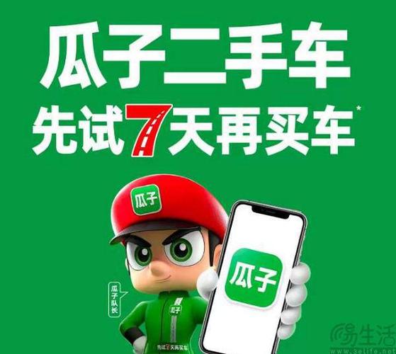 西瓜二手车直卖网截图