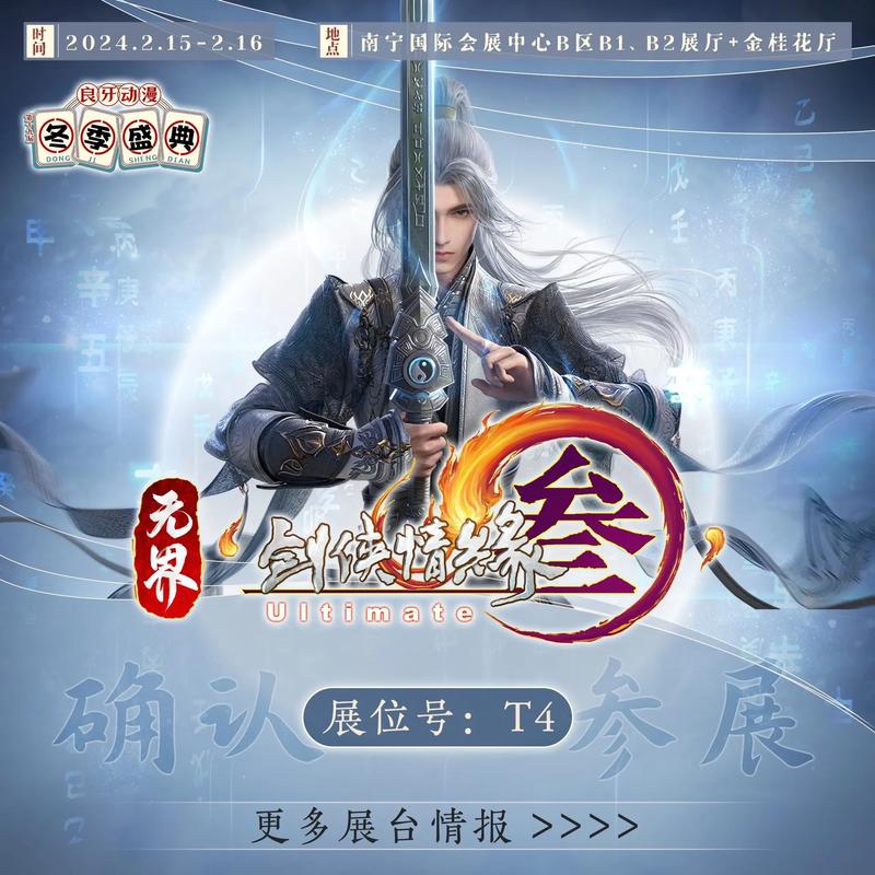 剑网3无限界官网安装图标