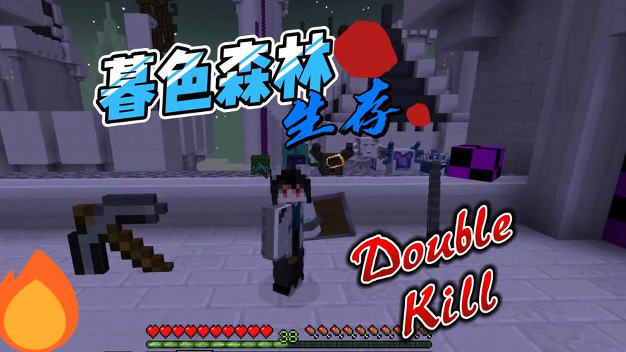 暮色森林mod整合包截图