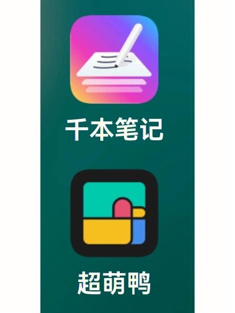 千本笔记app安卓版图标