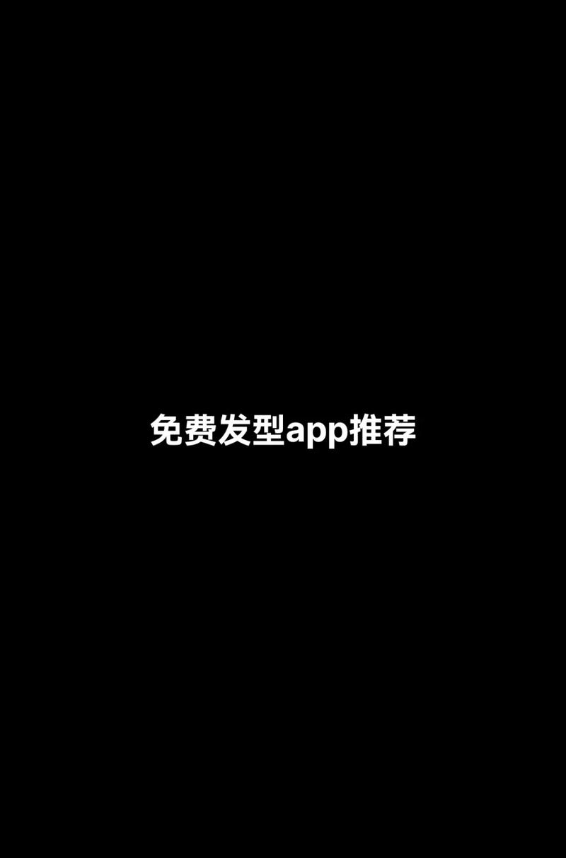 扫脸配发型app免费图标