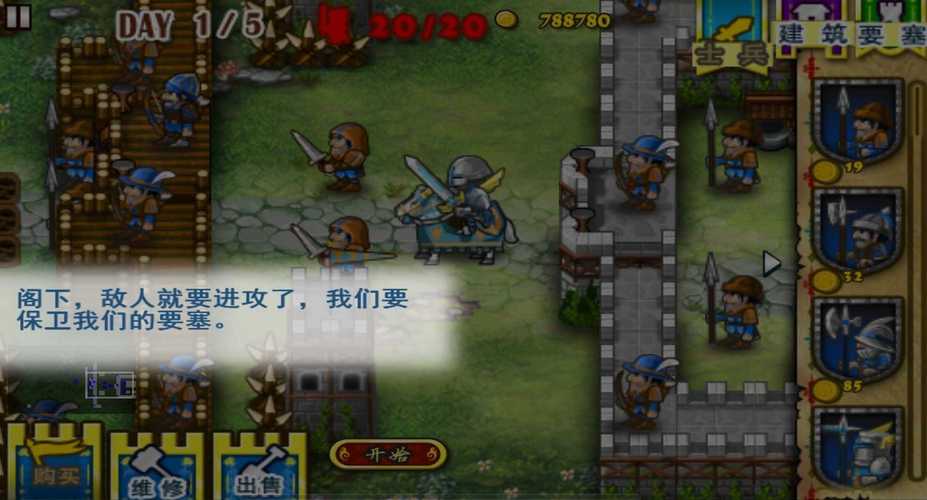 要塞围城3中文版无限金币图标