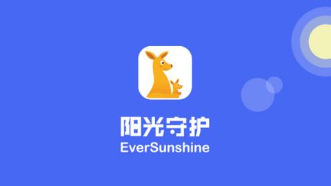 阳光守护家长版安装图标