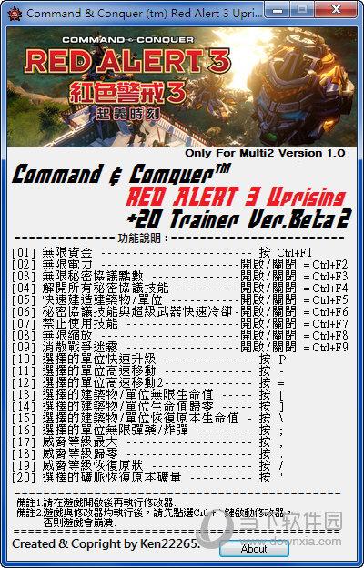 红警3修改器v1.0绿色版截图