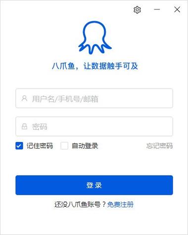 八爪鱼数据采集器官网入口截图