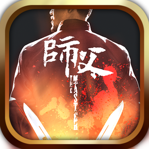 师父手游截图