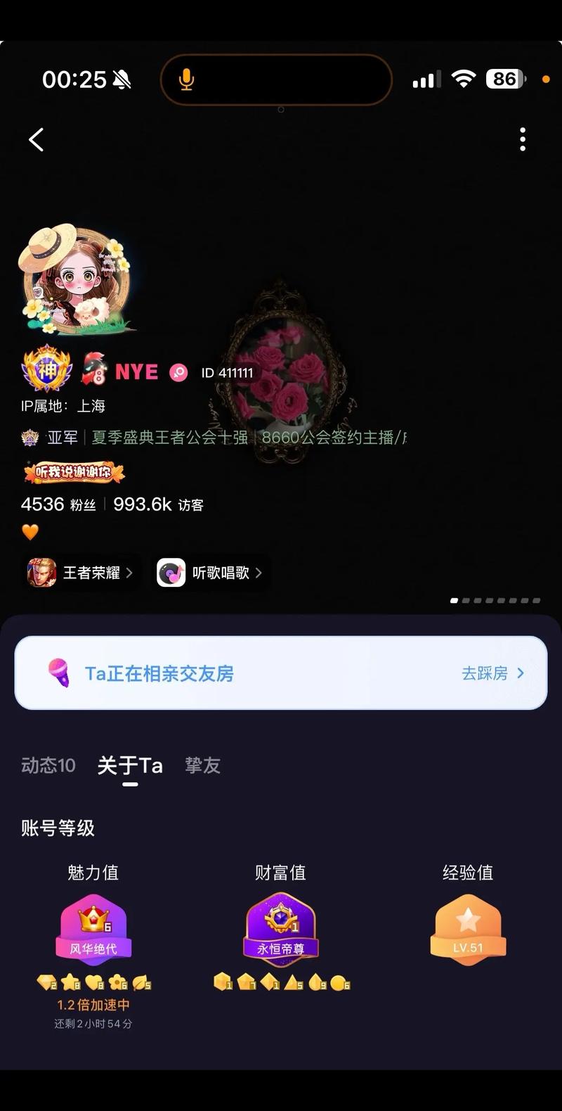 tt语音炸房骂人音频