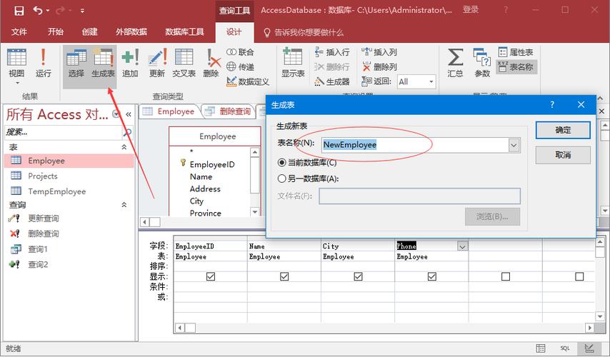 access2016产品密钥免费获取截图