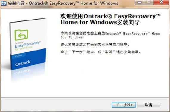 Easyrecovery官方最新版本更新内容介绍