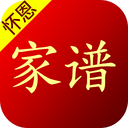 永久免费家谱软件截图