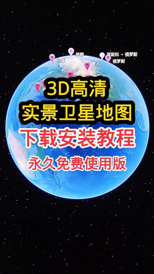 三维地图app免费版官方安装图标