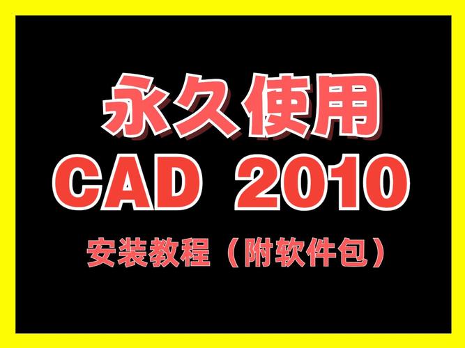 autoCAD2010怎么图标