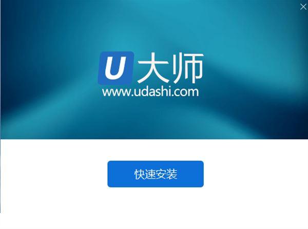 U盘大师app官方截图