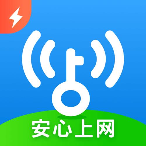 wifi万能钥匙极速版官方图标