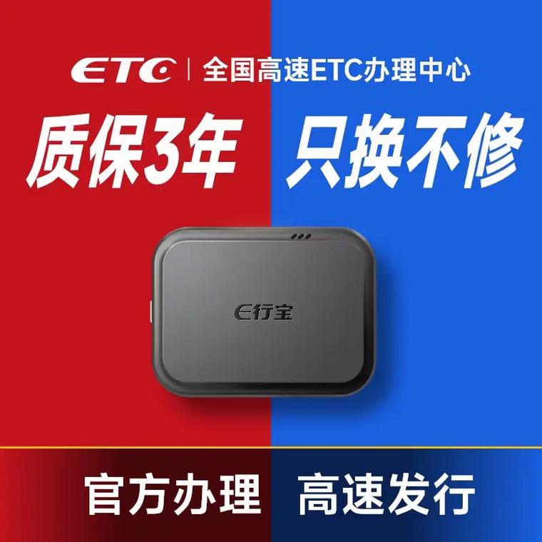 e行宝安装步骤详解