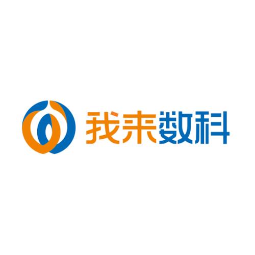 我来数科官网app截图