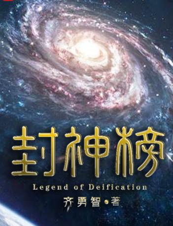 封神榜2022重制版图标