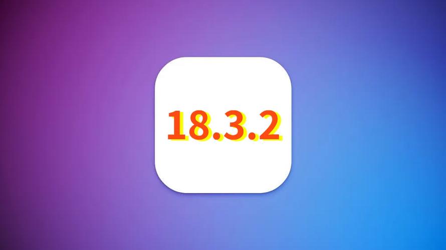 苹果iOS18.3.2更新
新图标
