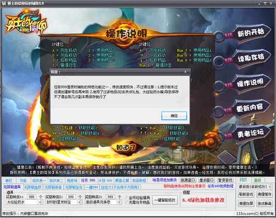 辰时辅助修改器截图