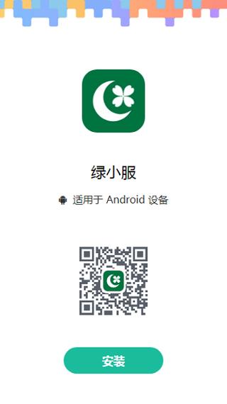 绿城oa手机客户端图标