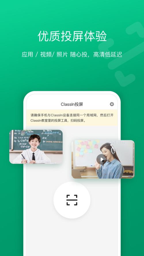 classin安卓手机安装条件截图