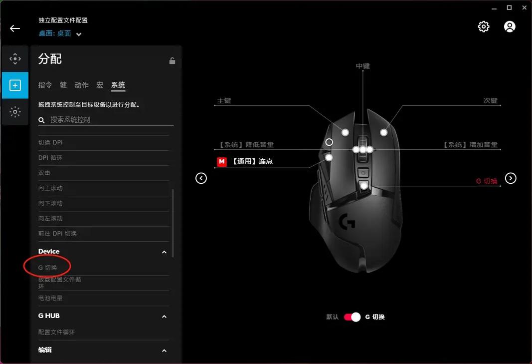 罗技g502hero驱动教程图标