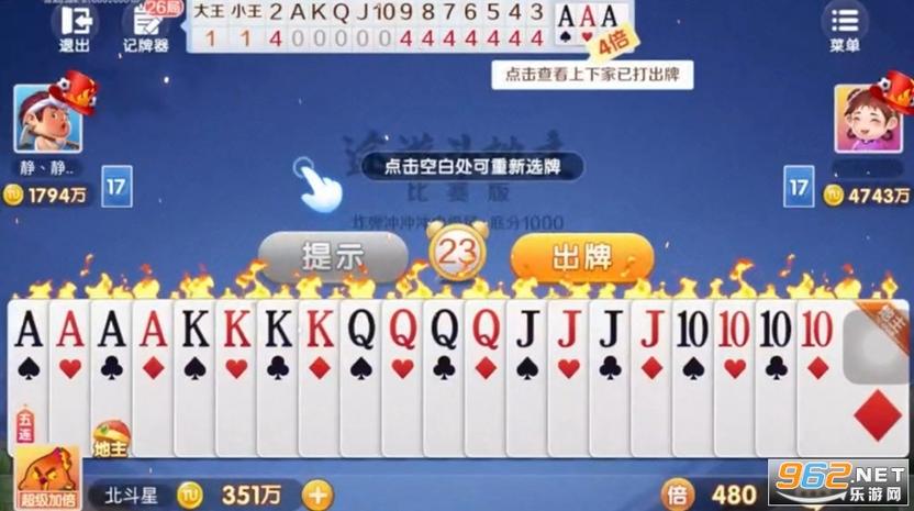 可乐斗地主残局破解版图标
