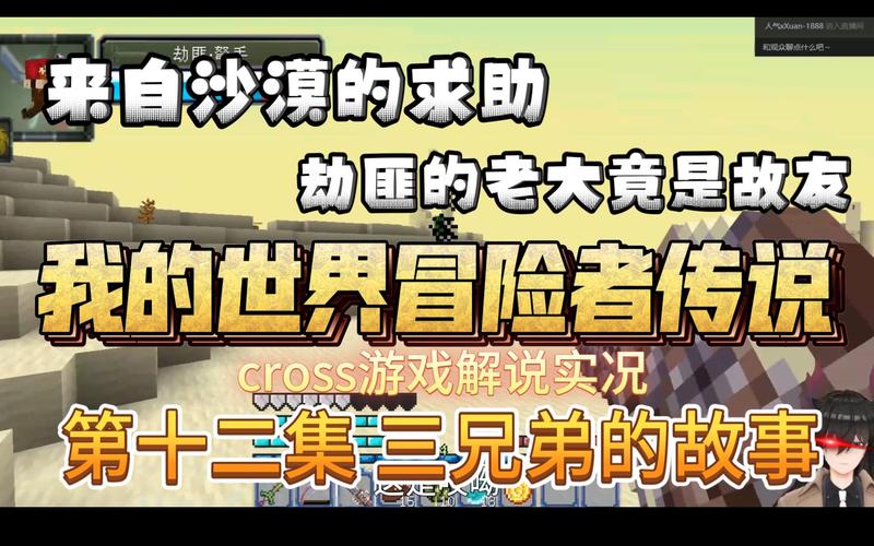 mc冒险者传说1.8最新版本更新内容介绍截图