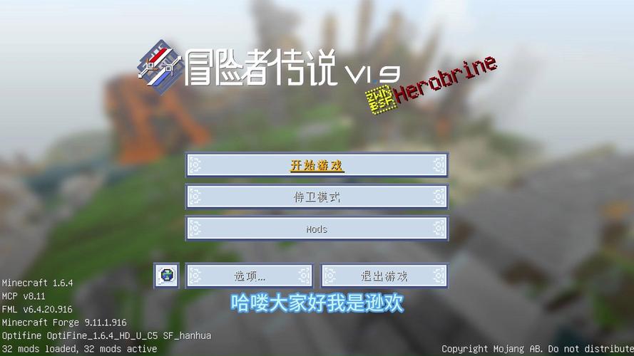mc冒险者传说1.8最新版本更新内容介绍