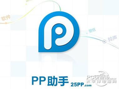 pc端PP助手怎么图标